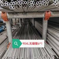 China ASTM A312 TP904L Stainless Steel Welded Pipe Superior Corrosion Resistance for sale