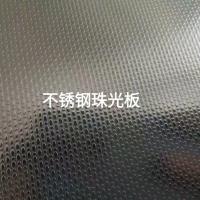China 304 316L Stainless Steel Embossed Sheet 0.6-2.0mm Bright Bead Pattern for sale