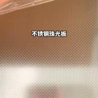 China Beads Bright Pattern Stainless Steel Sheet Embossed SS Sheet for Decorations Alloy SUS304 for sale