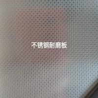 China Beads Bright Pattern Stainless Steel Sheet Embossed SS Sheet for Decorations Alloy SUS304 for sale