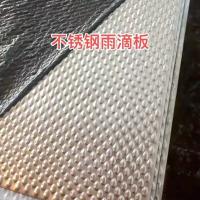 China Raindrops Pattern Stainless Steel Embossed Sheet SUS304 Thickness 0.6 - 2.0mm SS Sheet for sale