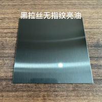 China Black Color Stainless Steel Sheet Mirror Hairline , Matt, Bright Finishing SS Sheet With Laser Film for sale