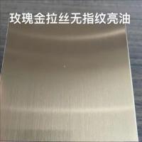 China Rose Gold Mirror and Hairline Stainless Steel Sheet SS304 Custom Cutting Any Size for sale