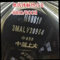 China UNS N08810 Heat Resistant Stainless Steel Bar Alloy 800H Diameter 10 - 350mm Hot Rolled & Forged Bars for sale