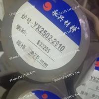 China UNS S32205 / Duplex 2205 Stainless Steel Round Bar / Alloy 1.4462 Custom Cutting in Length for sale