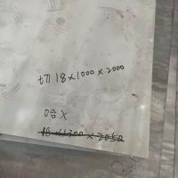 China Hastelloy X Nickel Alloy Plate Thickness 1.0 - 40.0mm Alloy X Plate HX Plate for sale