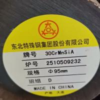 China High-Strength 30CrMnSiA Alloy Steel Round Bar for Aerospace & Defense Applications for sale