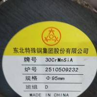 China Hot Rolled and Forged 30CrMnSiA Alloy Structural Steel Round Bar – Ideal for High-Load Components for sale