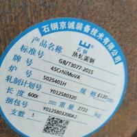 China Hot Rolled 45CrNiMoVA Alloy Steel Round Bar for Heavy-Duty Applications Custom Cutting in Length for sale