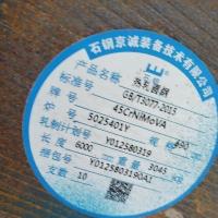 China Hot Rolled 45CrNiMoVA Alloy Steel Round Bar for Heavy-Duty Applications Custom Cutting in Length for sale