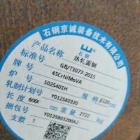 China Hot Rolled Diameter 10 - 350mm Alloy  45CrNiMoVA Chromium-Nickel-Molybdenum-Vanadium Alloy Round Steel for sale