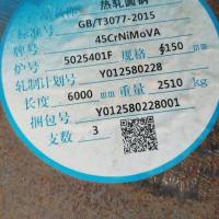 China Quenched & Tempered 45CrNiMoVA Alloy Structural Steel Round Bar for sale