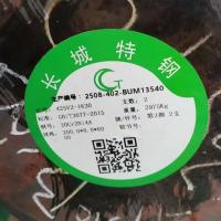 China 20Cr2Ni4A Alloy Steel Round Bar Hot Rolled Steel Rod / Forged Steel Rod for sale