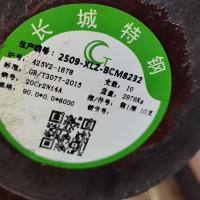 China 20Cr2Ni4A Alloy Steel Round Bar Hot Rolled Steel Rod / Forged Steel Rod for sale