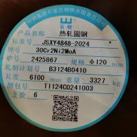China DIN 1.7225 (42CrMo4) Alloy Structural Steel Round Bar – Quenched and Tempered for sale
