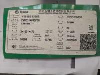China Cold Rolled SUS444 Stainless Steel Sheet with Bright Surface and Corrosion Resistance for sale