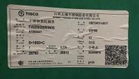 China ASTM A240 Hot Rolled Corrosion Resistant Stainless Steel Plate SUS321 Plate for sale