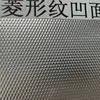 China Anti-Finger Print Embossed Stainless Steel Sheet AISI304 with 0.4 - 3.0mm Thickness SS Sheet for sale