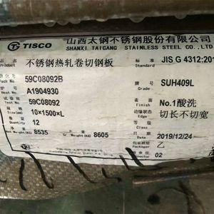 China 409L Stainless Steel Plate - Chromium Titanium Stabilized for Automotive Exhaust Systems with Corrosion Resistance for sale