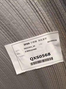China Corrosion Resistant Alloy 254 SMO Plate for High Chloride Environments - Cold Rolled Stainless Steel for sale