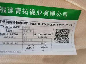 China Hot Rolled 2205 Duplex Steel Plate with High Strength and Superior Corrosion Resistance for sale