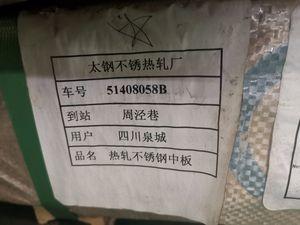 China Anti Oxidation Inconel 600 Nickel Alloy Plate with Hot Rolled and Polished Surface for sale
