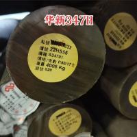 China ASTM A276 347H Grade Hot Rolled Stainless Steel Bar SS Bar with OD 6-300mm for sale