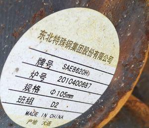 China Polished Surface SAE 8620 Alloy Steel Round Bar with High Hardenability and Good Weldability for sale