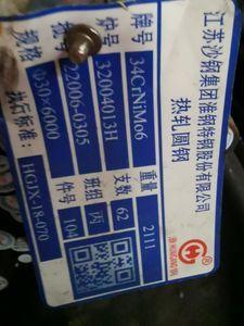 China 34CrNiMo6 DIN1.6582 Alloy Steel Round Bar with Polished Surface and High Strength for Industrial Applications for sale