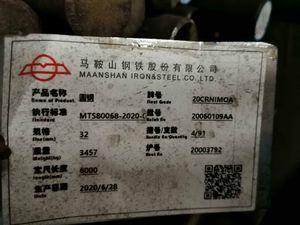 China 20CrNiMoA Alloy Steel Round Bar with Polished Surface and OD 6-630mm for Structural Applications for sale