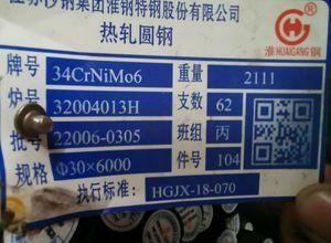 China Polished Surface High Tensile Strength Alloy Steel Round Bar for Mold Steel Applications for sale