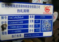 China Polished Surface High Tensile Strength Alloy Steel Round Bar for Mold Steel Applications for sale