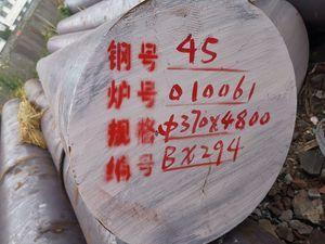 China SAE1045 Round Bar S45C High Strength Quenching and Tempering Wear Resistant Carbon Steel Rod for sale