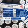 China 34CrNiMo Alloy Steel Round Bar with Polished Surface and OD 6-630mm for Mold Steel Application for sale