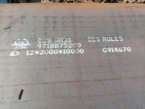 China CCS Certified AH36 DH36 EH36 Hot Rolled Ship Steel Plate for Marine Vessel Building for sale