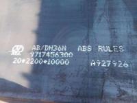 China CCS Certified EH36 Grade Hot Rolled Ship Steel Plate for Marine Vessel Construction for sale