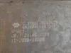 China High Strength AR400 AR500 Thru-Hardened Wear Resistant Steel Plate Abrasion Resistant Alloy Steel Plate for sale