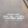 China P355GH Hot Rolled 0.2mm Pressure Vessel Steel Plate for Boiler Applications for sale