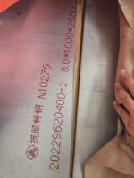 China Corrosion Resistant Bright Annealed Hastelloy C276 Plate 5mm Thickness Nickel Alloy Sheet for sale