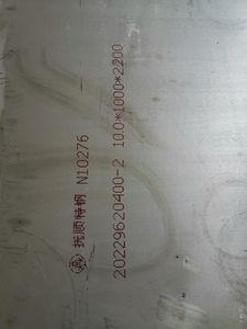 China Corrosion Resistant Bright Annealed Hastelloy C276 Plate 1220*2440mm Nickel Alloy Sheet for sale