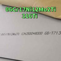 China Hot Rolled 316Ti Stainless Steel Plate Laser Cutting Stainless Steel 1.4571 / S31668 Inox  Plate for sale