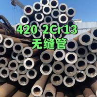 China ASTM A312 TP420  20Cr13 Stainless Steel Seamess Pipe 420 Hollow Tube for sale