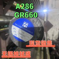 China ASTM A453 Grade 660 Round Bar UNS S66286 Alloy A286 Precipitation Hardening Superalloy Rod for sale