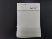 China High Strength Polyester Nonwoven Geotextile Staple Fiber For Engineering Protection for sale