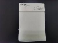 China Pure White Short Fiber 200g Polyester Nonwoven Geotextile Separation & Stabilization Solution Road Construction for sale