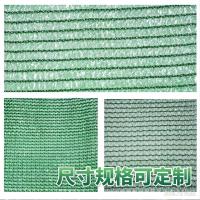 China New material green three-pin 55% dust-proof net construction project greening dust-proof net green sand-proof coal sunshade net for sale