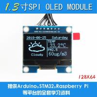 China YOK130MGS-Q1 1.3inch OLED Module SH1106 Display with 128x64 Resolution IIC Interface Compatible with UNO LCD serial port screen for sale