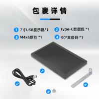 China YBN070PKU-Q1 7-inch Type-C chassis secondary display with USB direct connection, 1024x600 high-definition IPS monitor for computer, Aida64 for sale