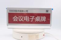 China 10.85 Inch 25876×9068 Dual E-Ink Module  BLE NFC Meeting Tag for sale