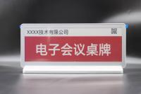 China 10.85 Inch 25876×9068 Dual E-Ink Module  BLE NFC Meeting Tag for sale